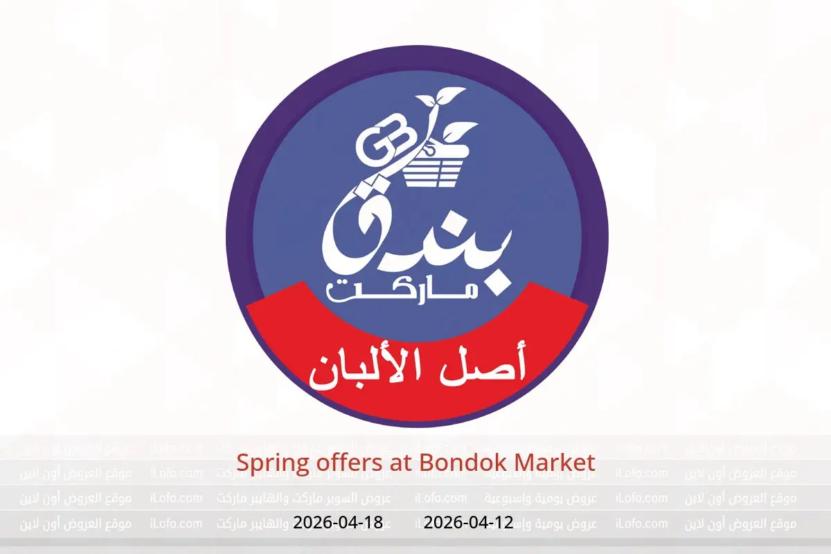 Spring offers at Bondok Market, from 12 to 18 April 2026