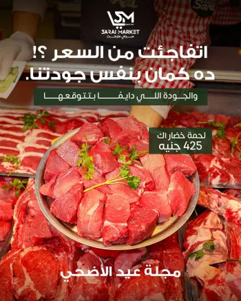 Sarai Market Egypt offers