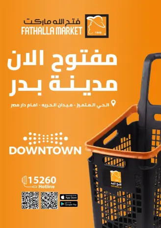 Fathalla Market Egypt offers