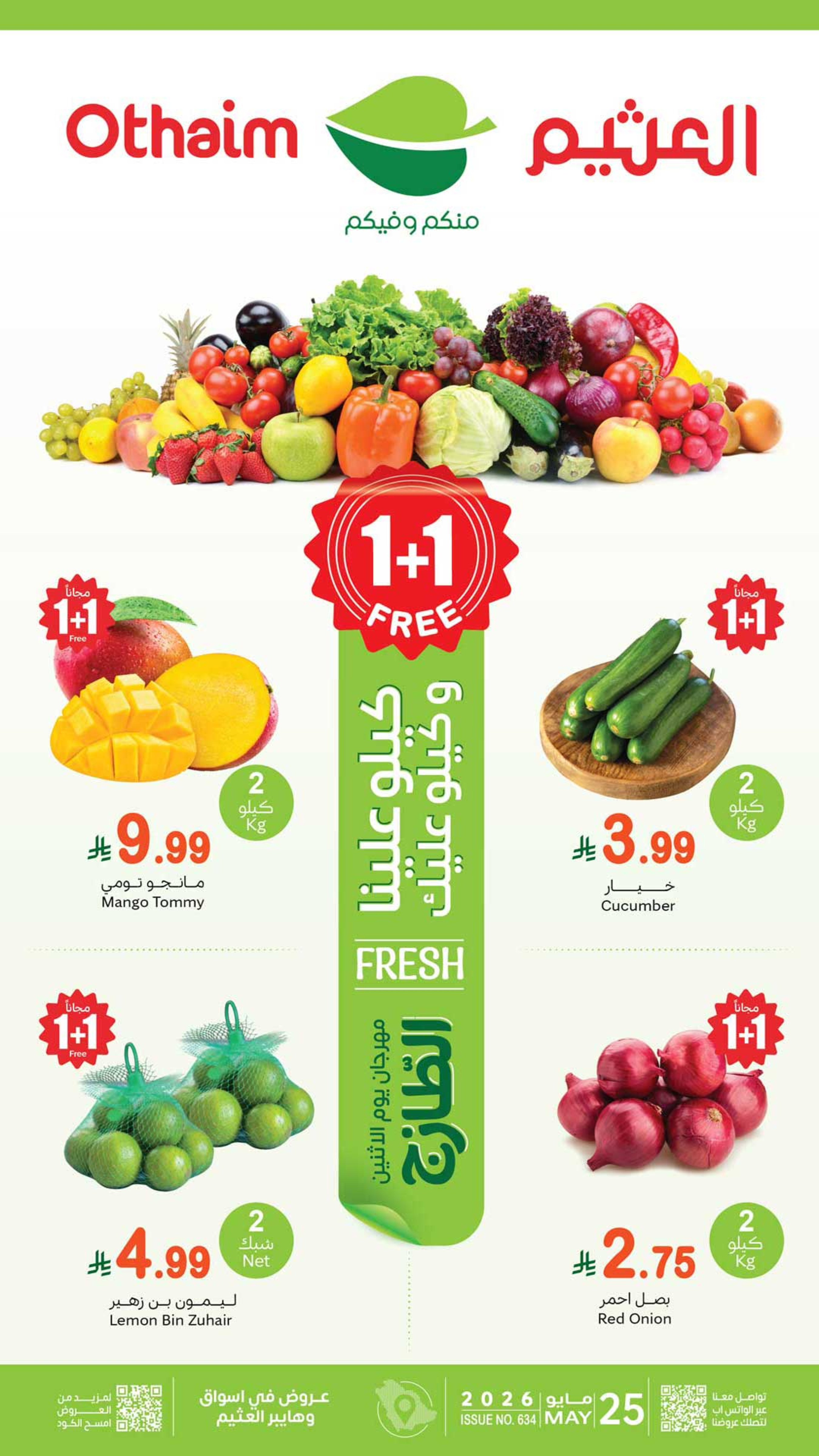 Branch of Othaim Markets Dammam Plaza Supermarket — Eastern Province ...