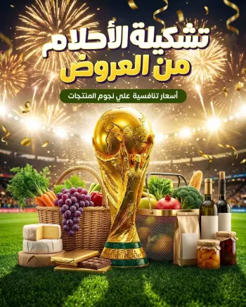 Sarai Market Egypt offers