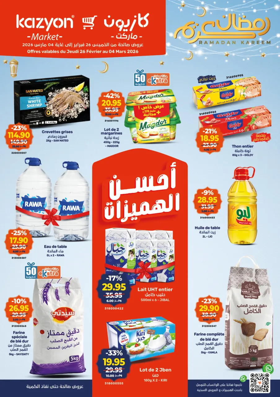 Offres Marché Kazyon Maroc de 26 février à 4 mars 2026 Meilleures offres