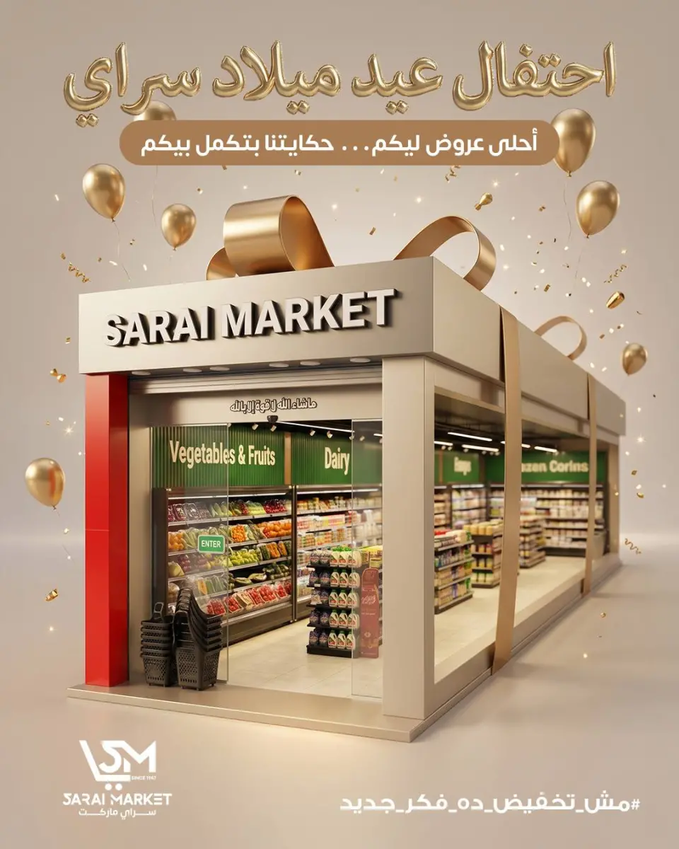 Sarai Market Egypt offers from 28 April to 4 May 2026 Anniversary Offers