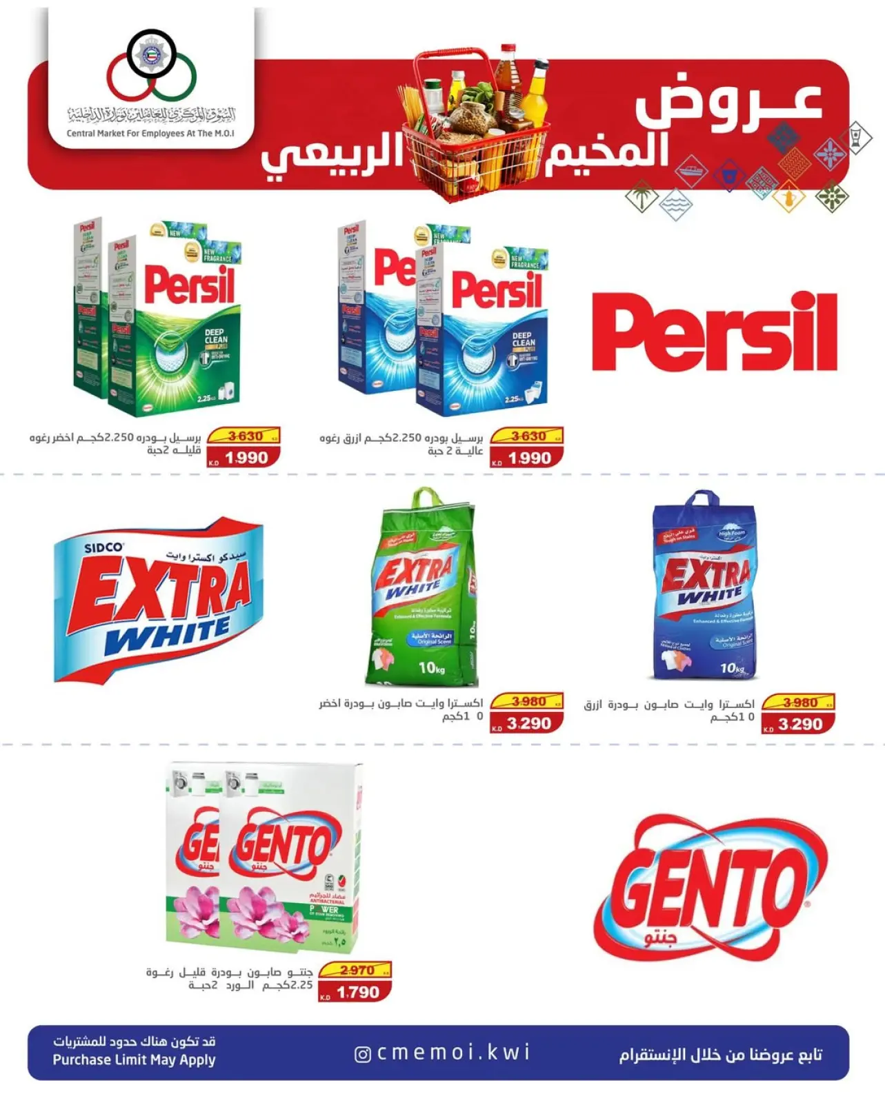 Cmemoi Kuwait Offers from 29 to 31 December 2025 Spring Camp Offers