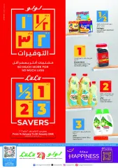 Lulu Hypermarkets Kuwait Offers from 14 to 20 January 2026 Savers