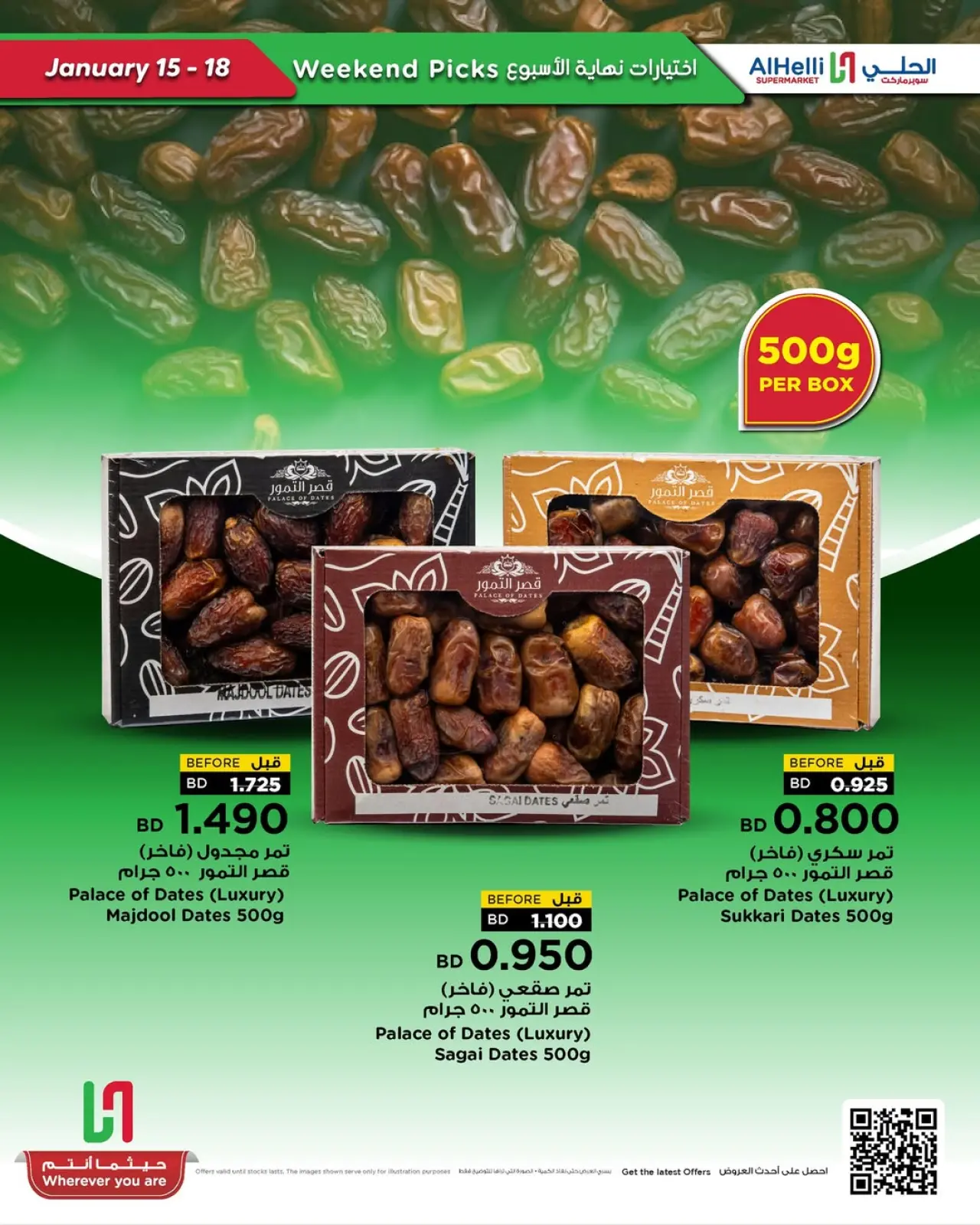 Al Helli Bahrain Offers from 15 to 18 January 2026 Weekend Selection Deals