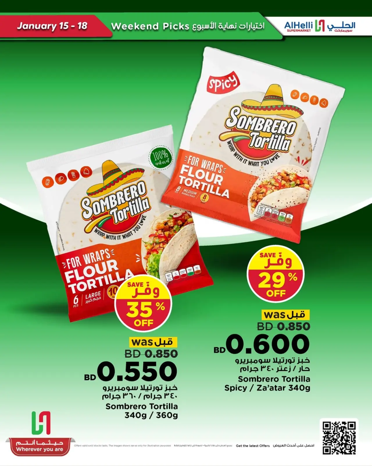 Al Helli Bahrain Offers from 15 to 18 January 2026 Weekend Selection Deals