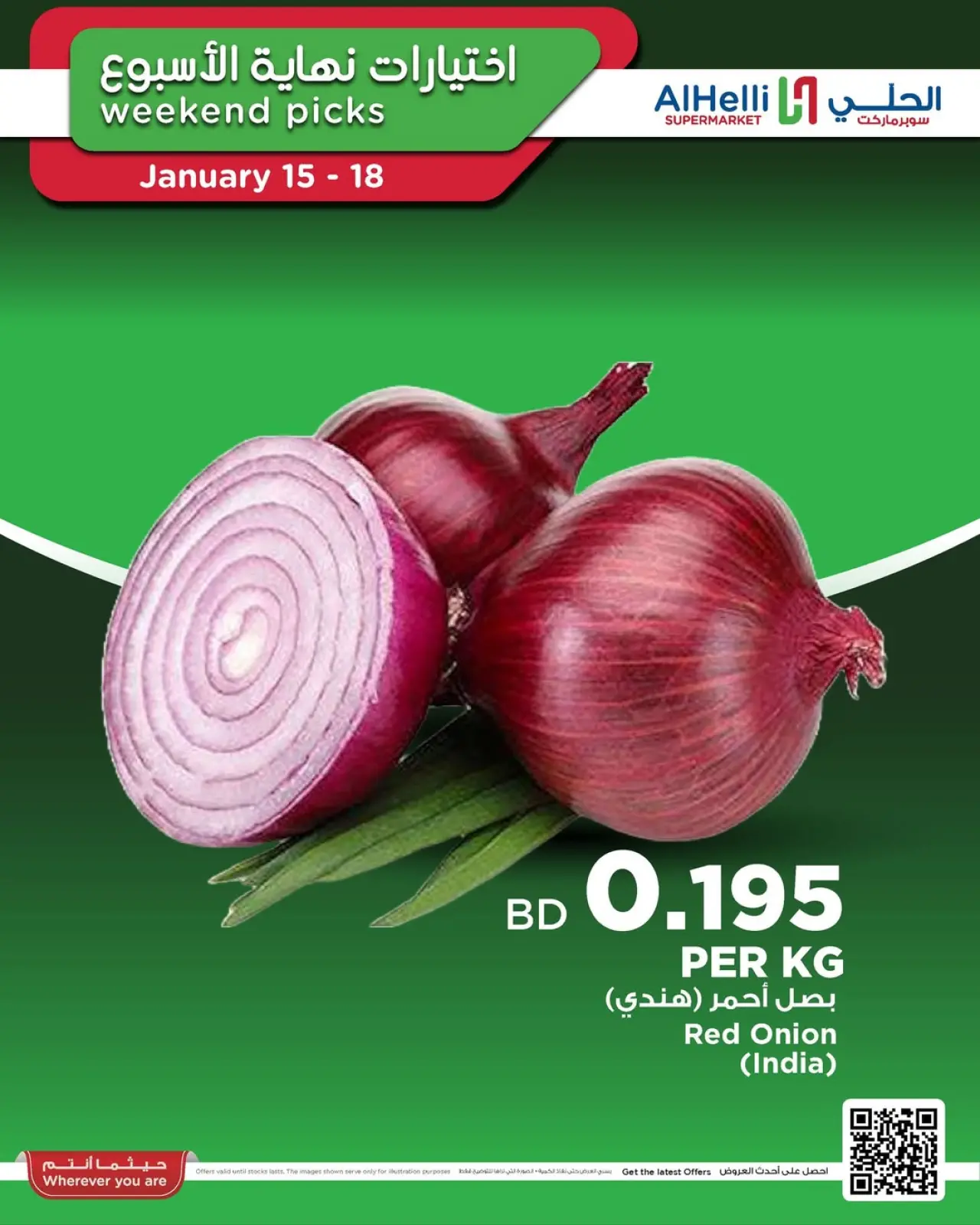 Al Helli Bahrain Offers from 15 to 18 January 2026 Weekend Selection Deals