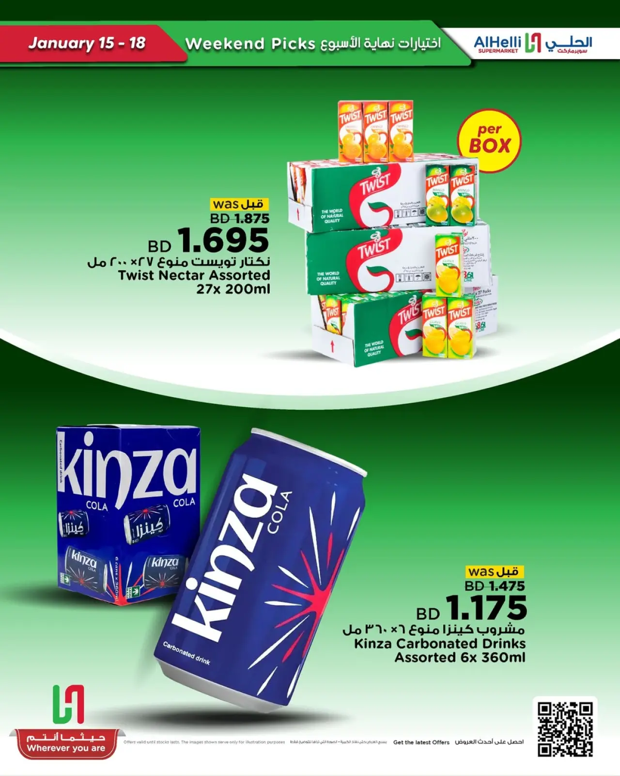 Al Helli Bahrain Offers from 15 to 18 January 2026 Weekend Selection Deals