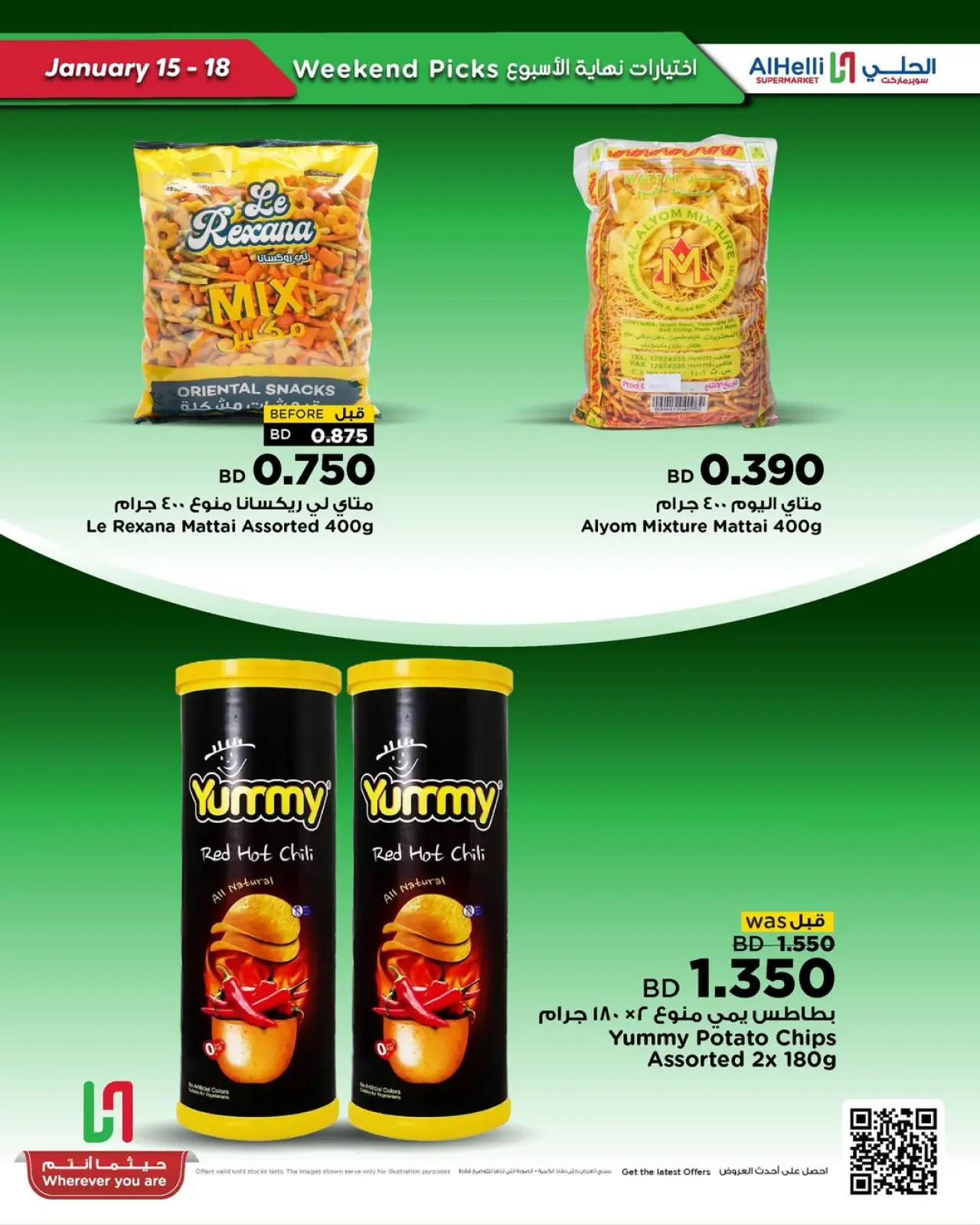 Al Helli Bahrain Offers from 15 to 18 January 2026 Weekend Selection Deals