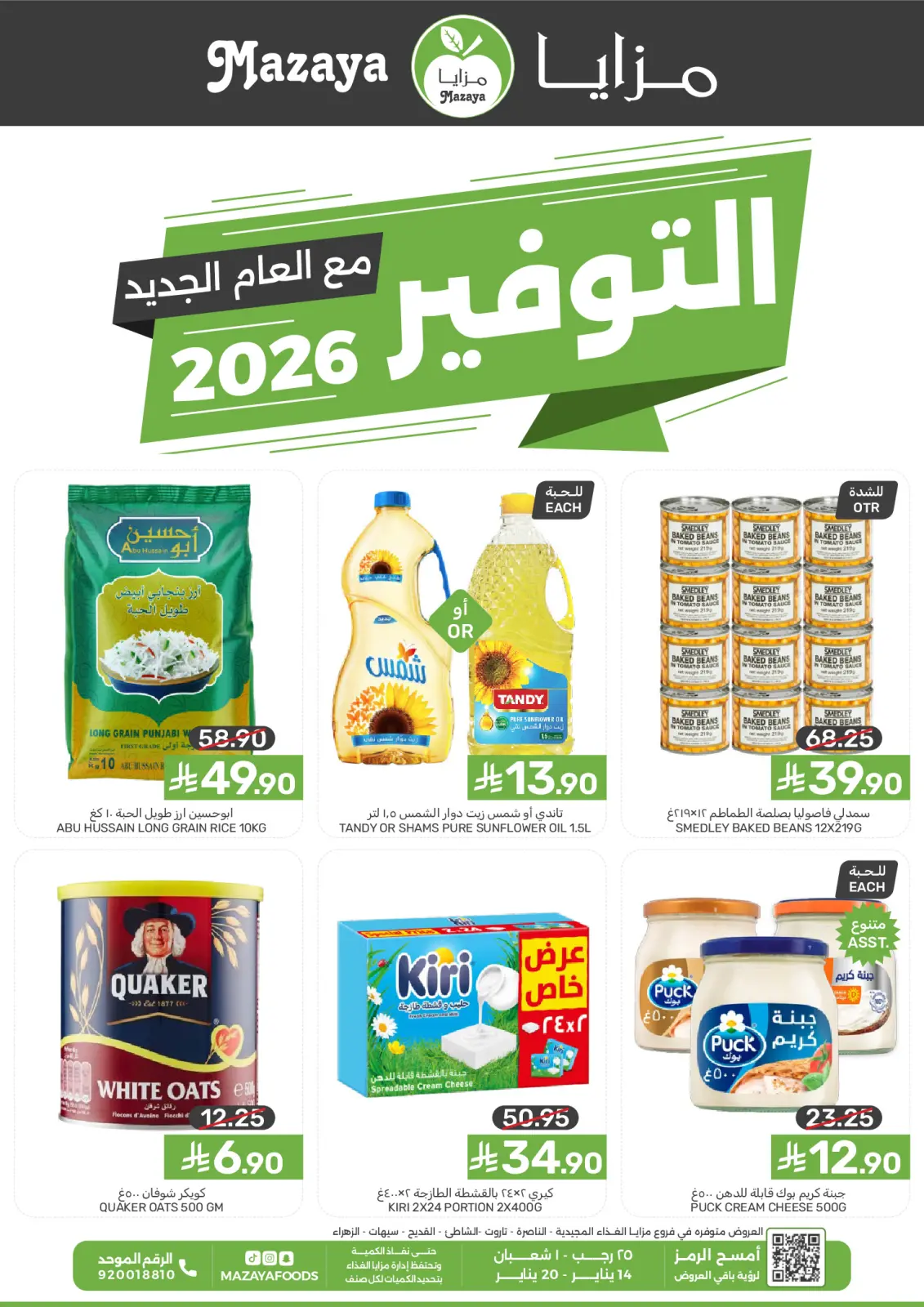 Mazaya Foods Saudi Arabia Offers from 14 to 20 January 2026 Savers