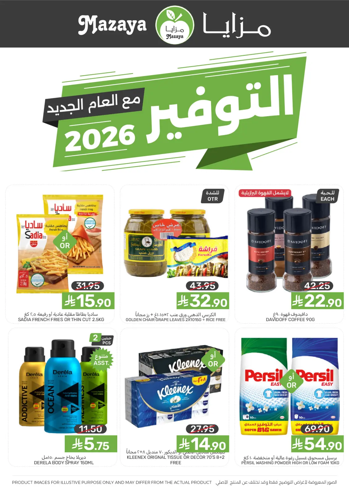 Mazaya Foods Saudi Arabia Offers from 14 to 20 January 2026 Savers