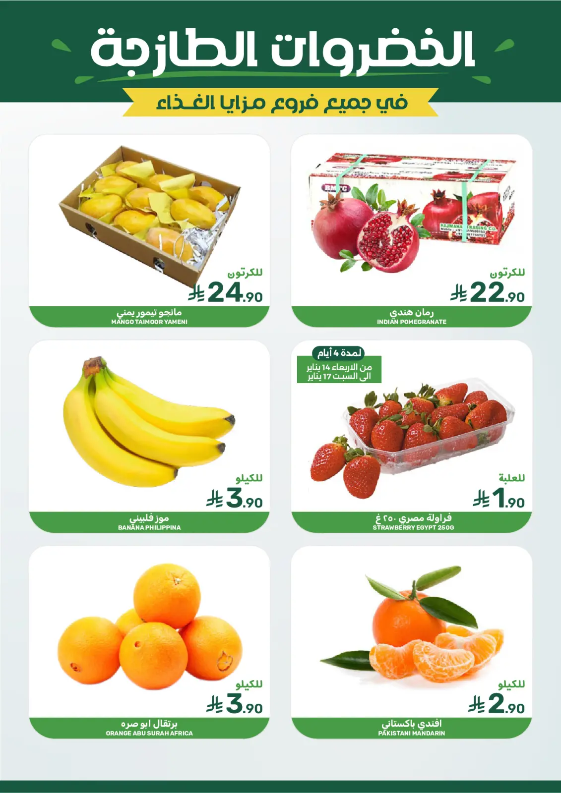 Mazaya Foods Saudi Arabia Offers from 14 to 20 January 2026 Savers