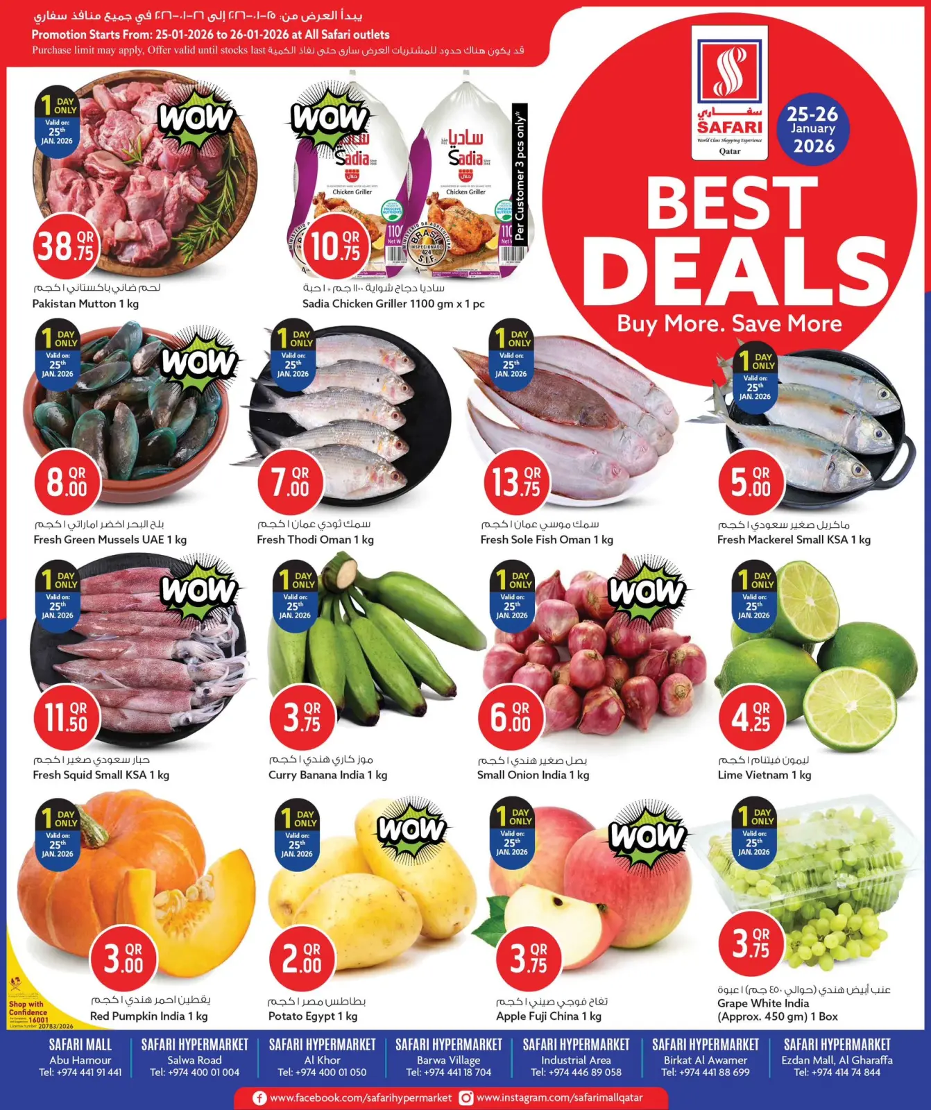 Safari hypermarket Qatar Offers from 25 to 26 January 2026 Best Deals