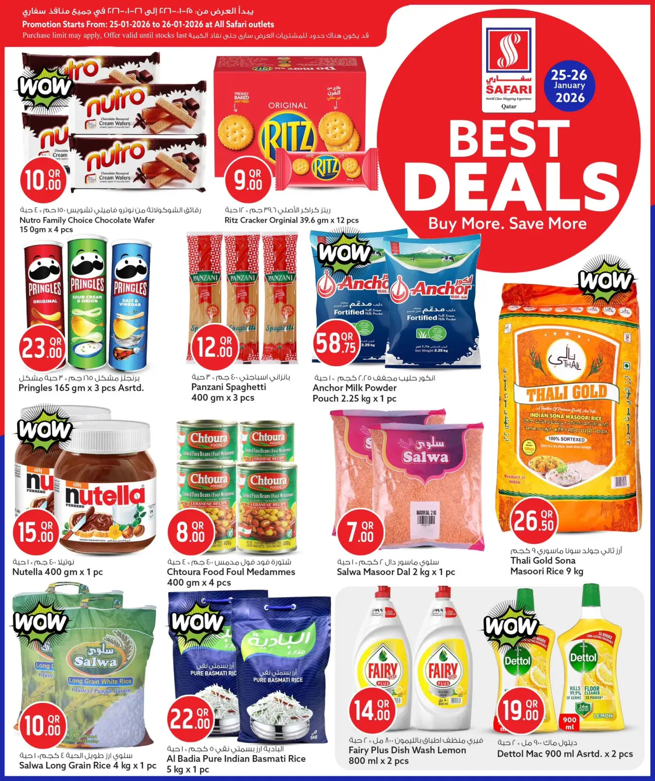 Safari hypermarket Qatar Offers from 25 to 26 January 2026 Best Deals