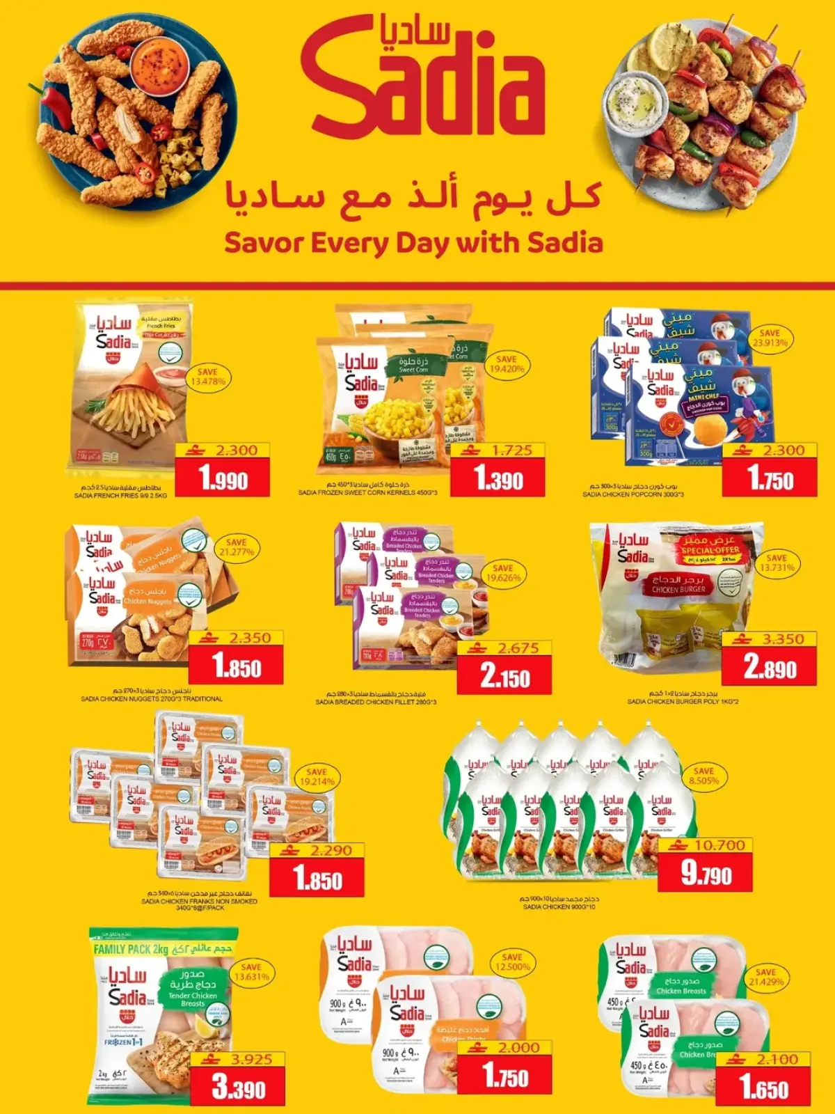 Fanja Hypermarket Oman Offers from 22 January to 4 February 2026 Dreams ...