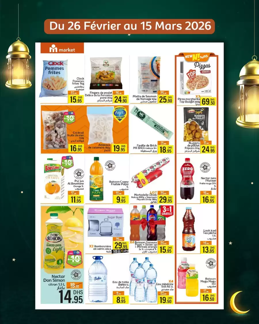 Offres Marjane Supermarché Maroc de 26 février à 15 mars 2026 Nouvelles ...