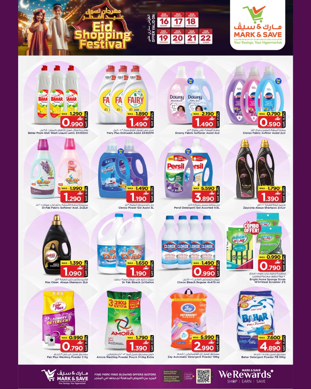 Mark & Save offers in Almabylh from 16 to 22 March 2026 Eid Shopping ...