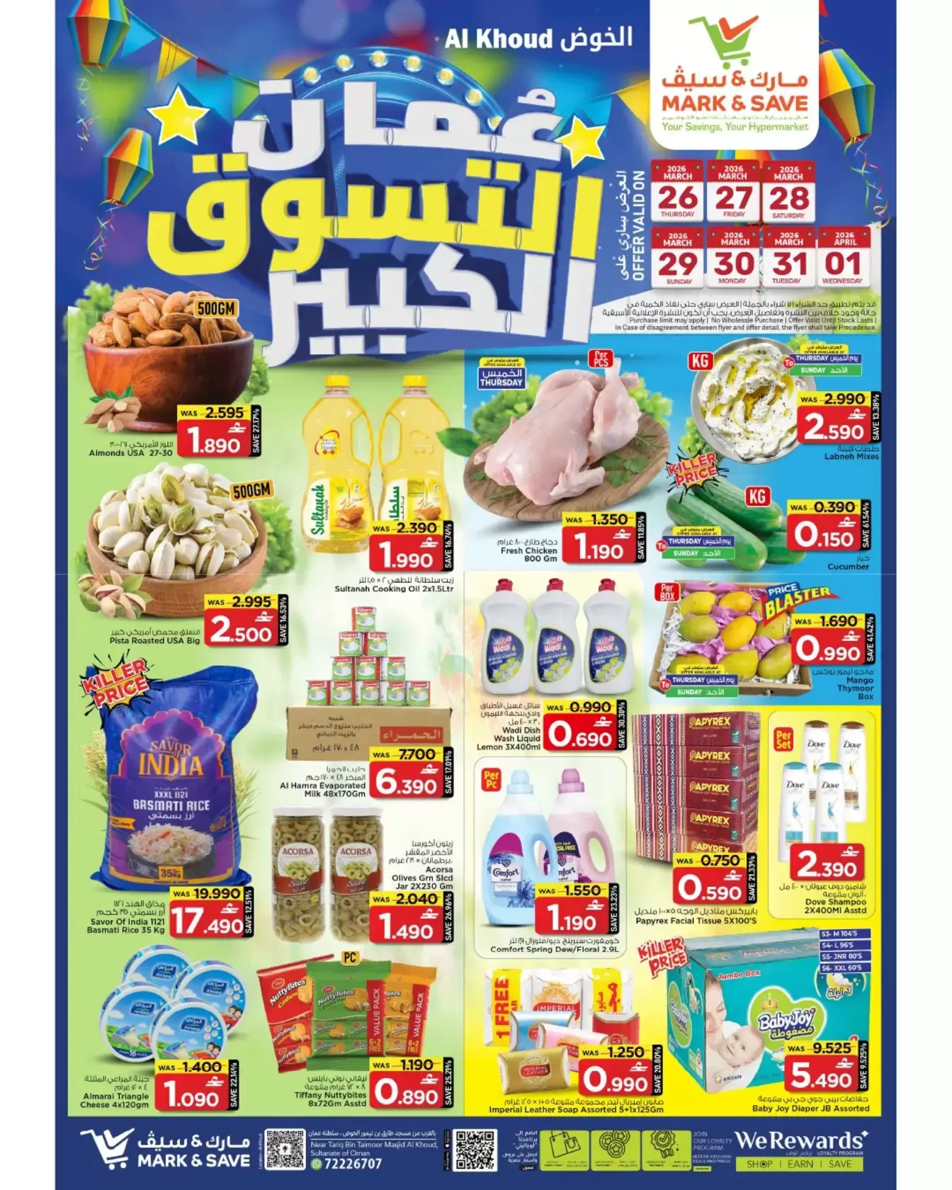 Mark & Save offers in Alkhwd from 26 March to 1 April 2026 Big Bash Buy