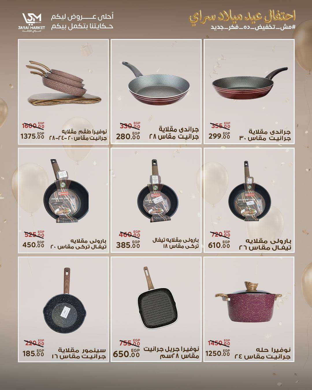 Sarai Market Egypt offers from 28 April to 4 May 2026 Anniversary Offers