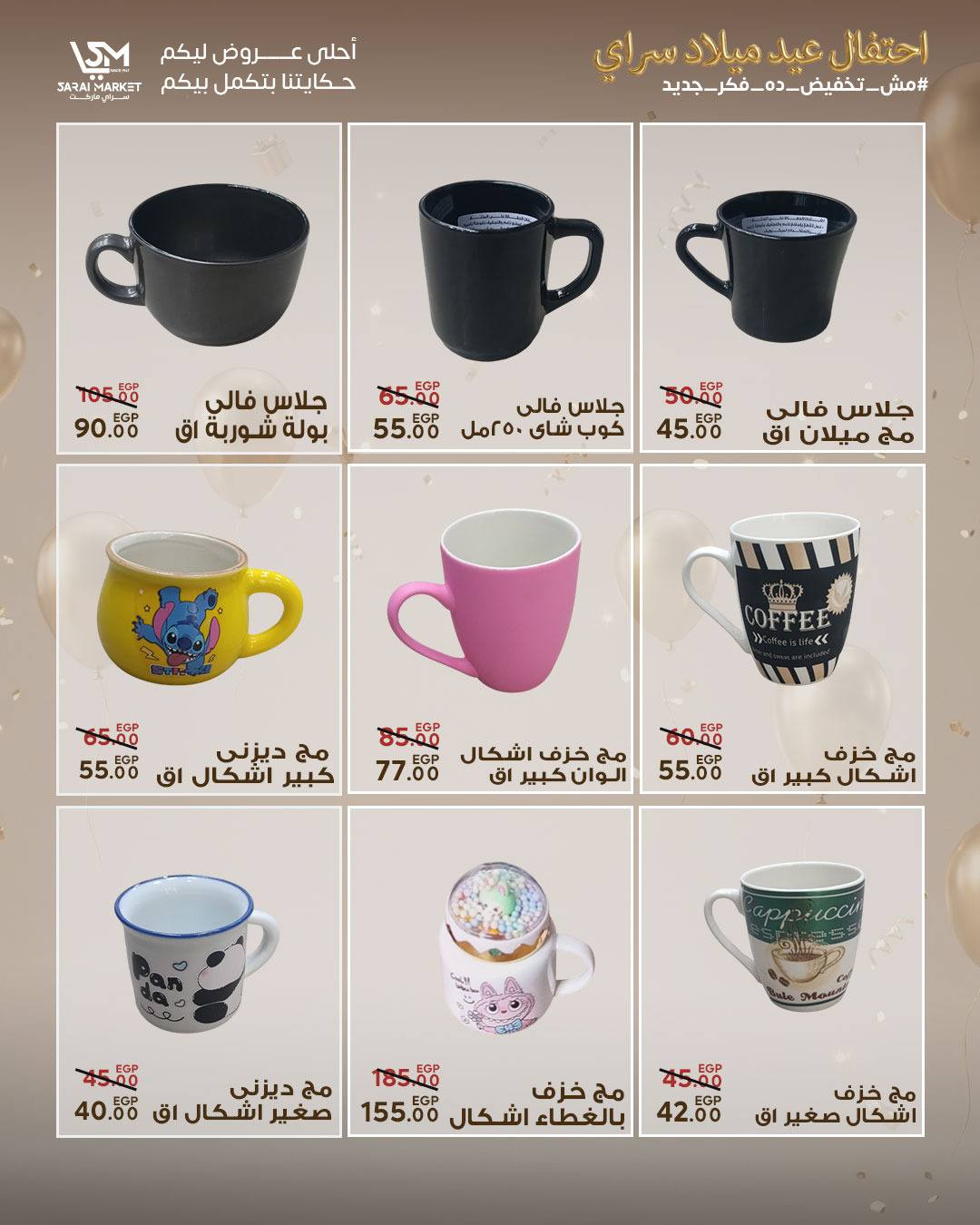 Sarai Market Egypt offers from 28 April to 4 May 2026 Anniversary Offers