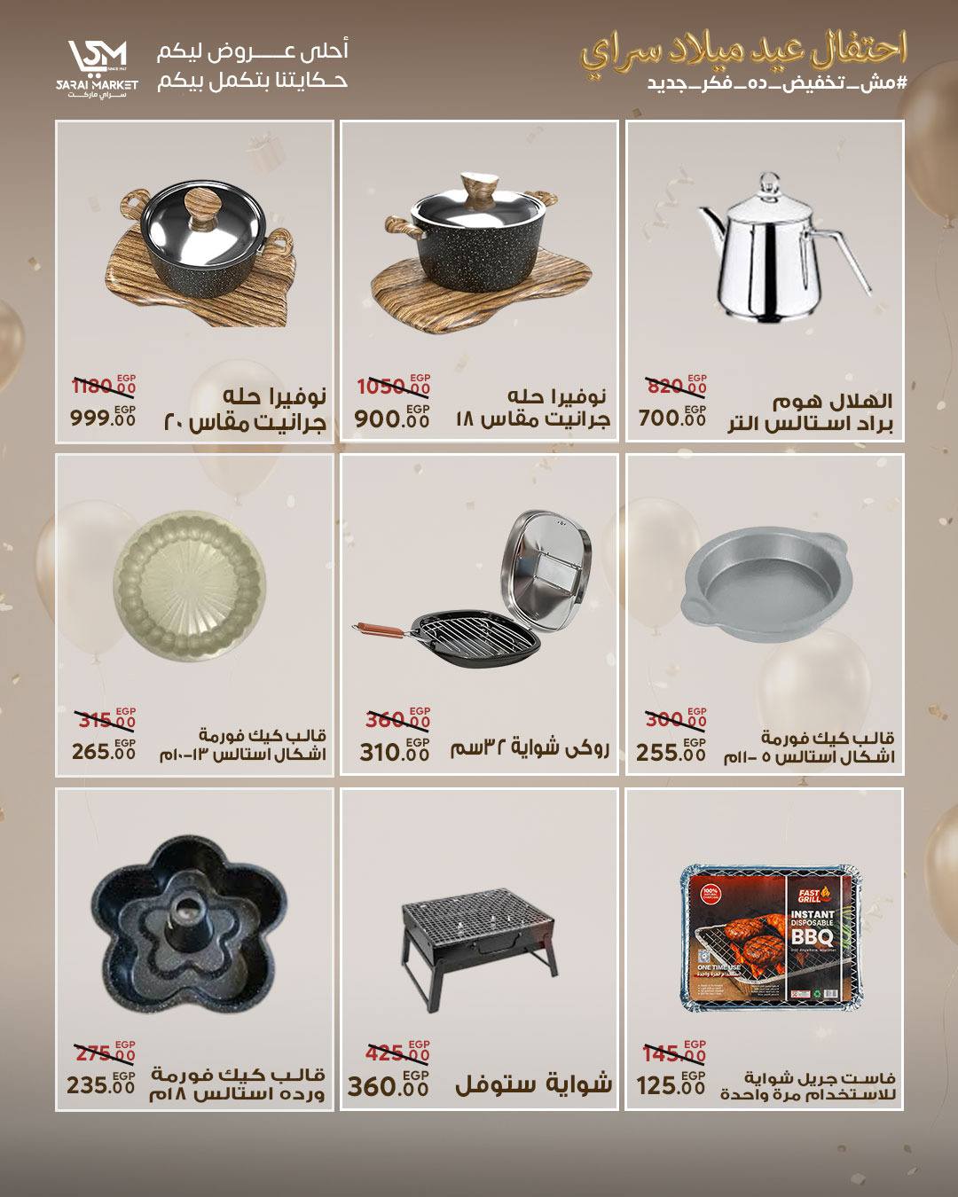 Sarai Market Egypt offers from 28 April to 4 May 2026 Anniversary Offers