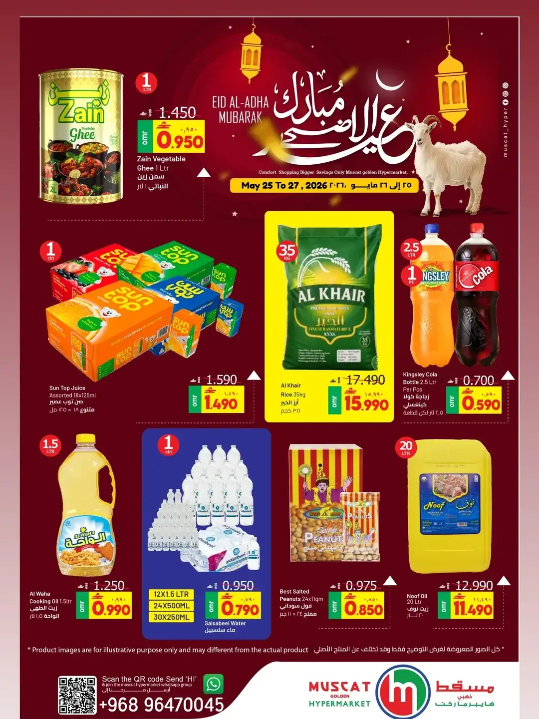Muscat hypermarket offers from 25 to 27 May 2026 Eid Al Adha Offers