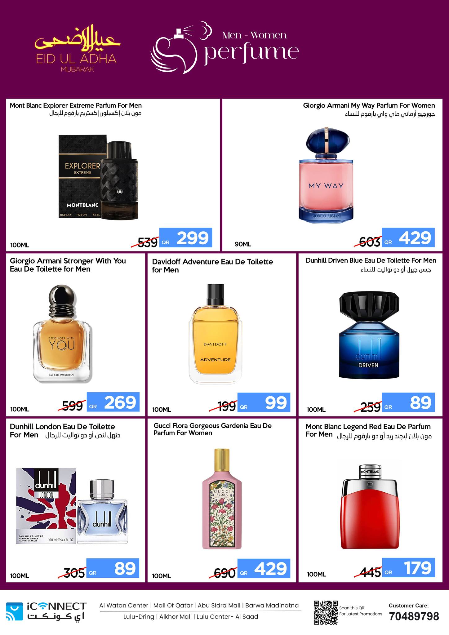 IConnect Qatar offers from 28 May to 3 June 2026 Great Eid Deals