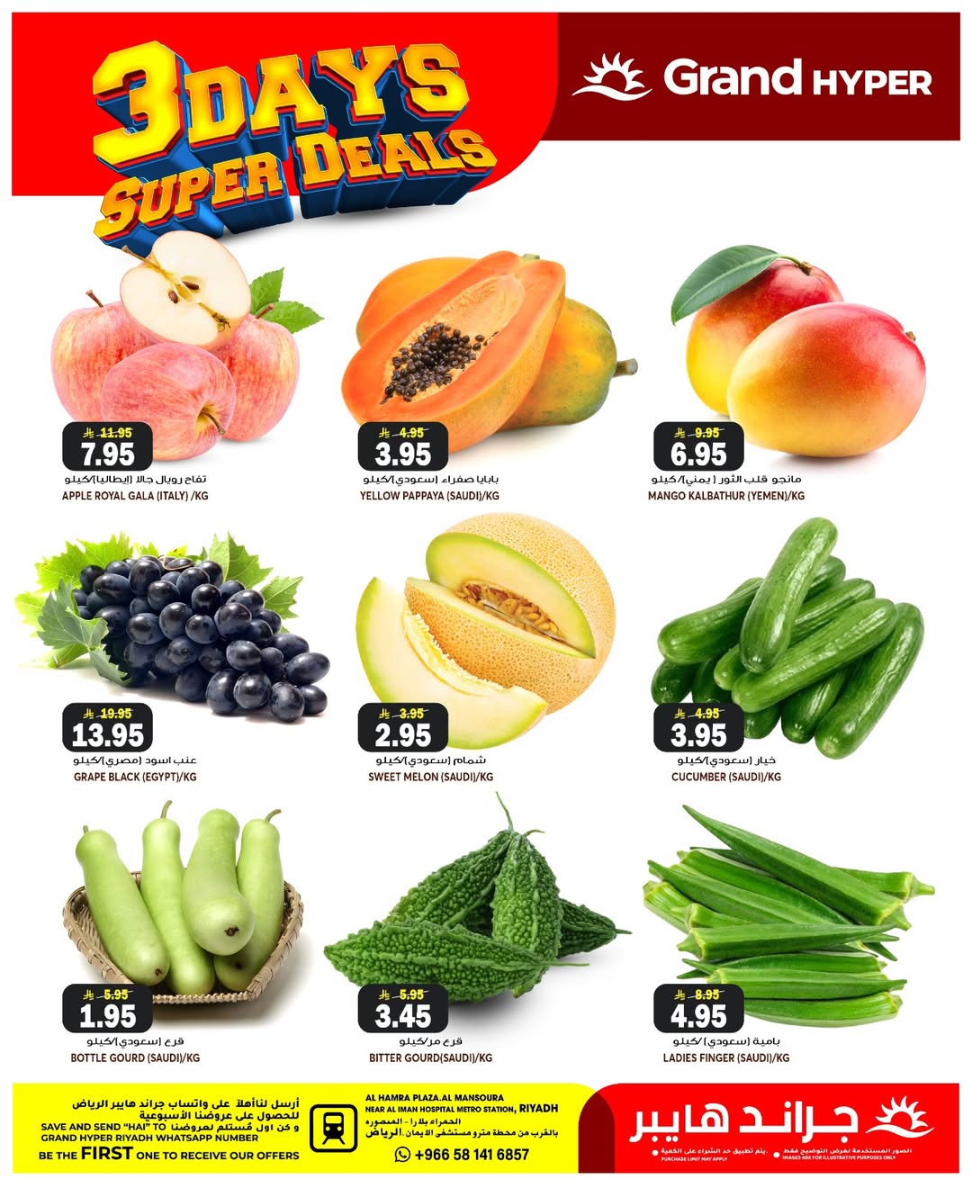 Grand Hypermarket offers in Al Mansoura from 14 to 16 Dhuʻl-Hijjah 1447 ...
