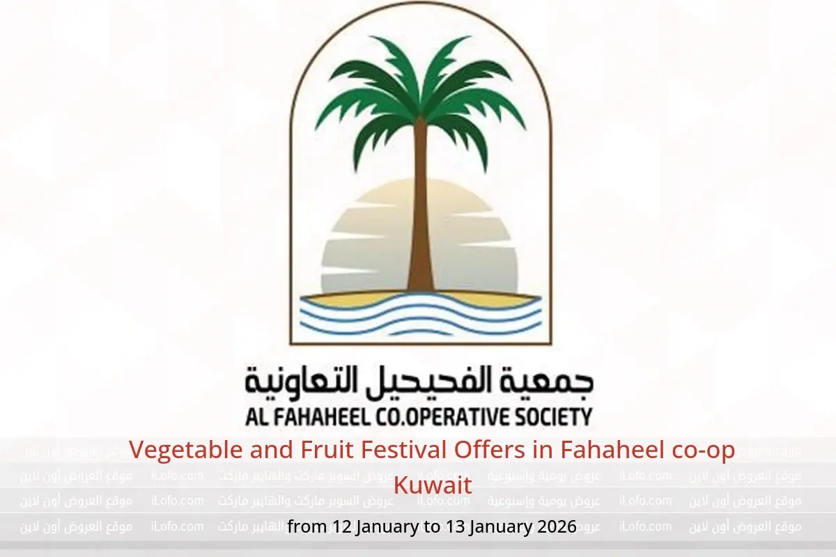 Fahaheel co-op Kuwait Offers from 12 to 13 January 2026 Vegetable and ...