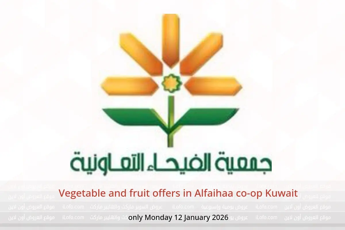 Alfaihaa co-op Kuwait Offers Monday 12 January Vegetable and fruit offers