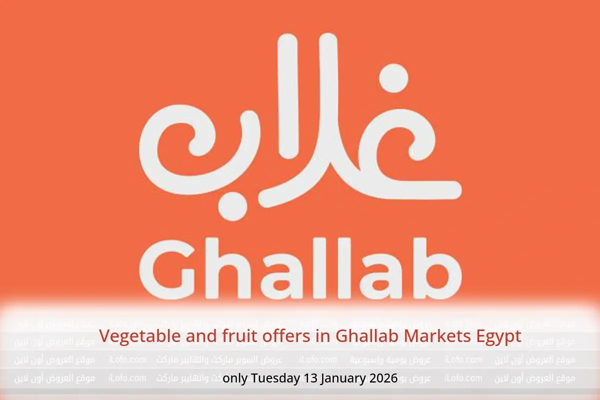 Ghallab Markets Egypt Offers Tuesday 13 January Vegetable and fruit offers