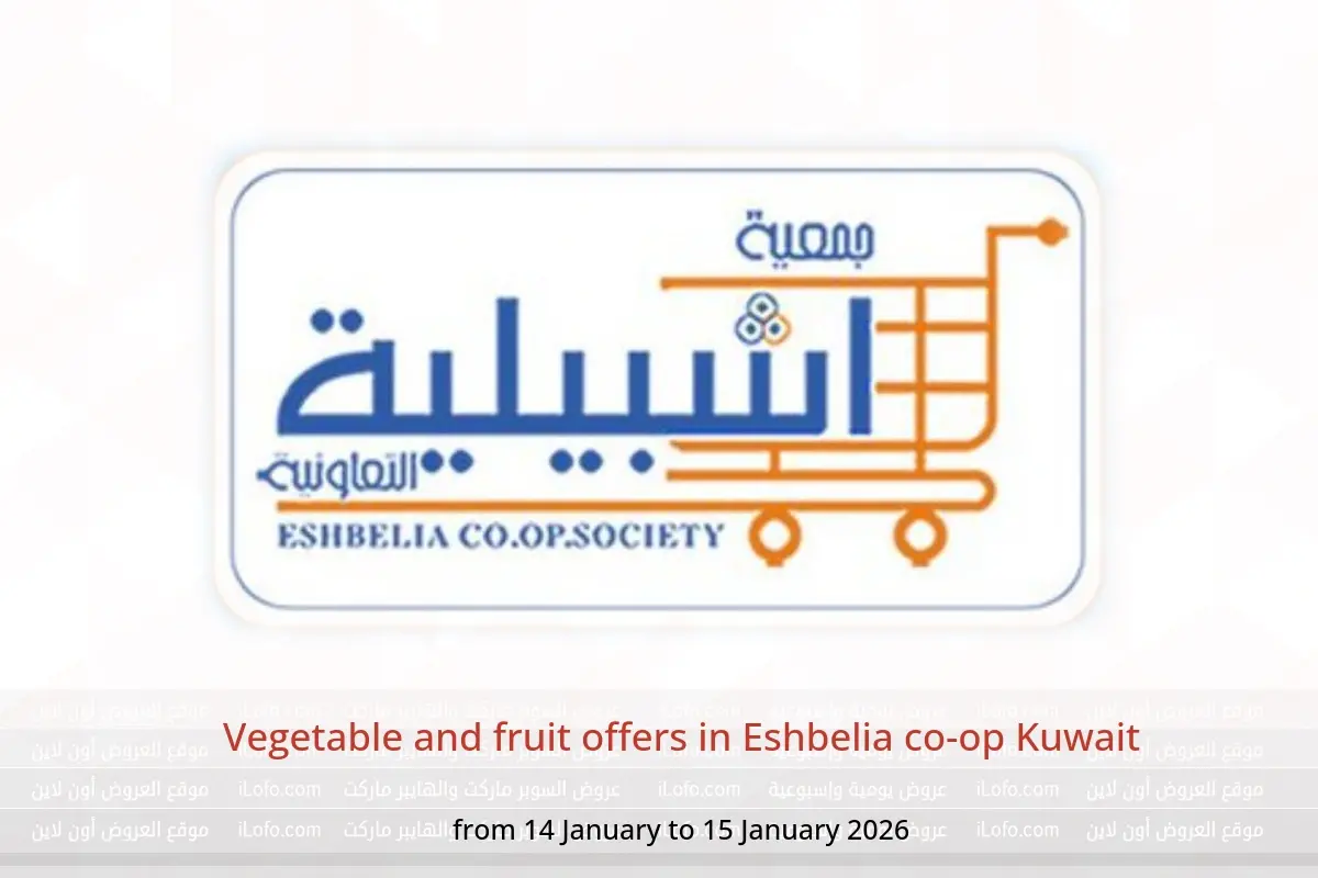 Eshbelia co-op Kuwait Offers from 14 to 15 January 2026 Vegetable and ...
